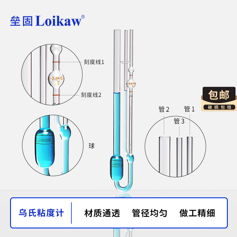 Constant Ubbelohde viscometer capillary viscometer/with identification ...