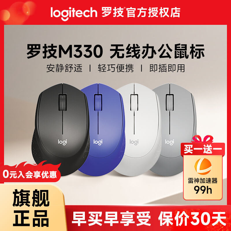 Logitech M330 Wireless Mouse Silent Male And Female Office And Home ...