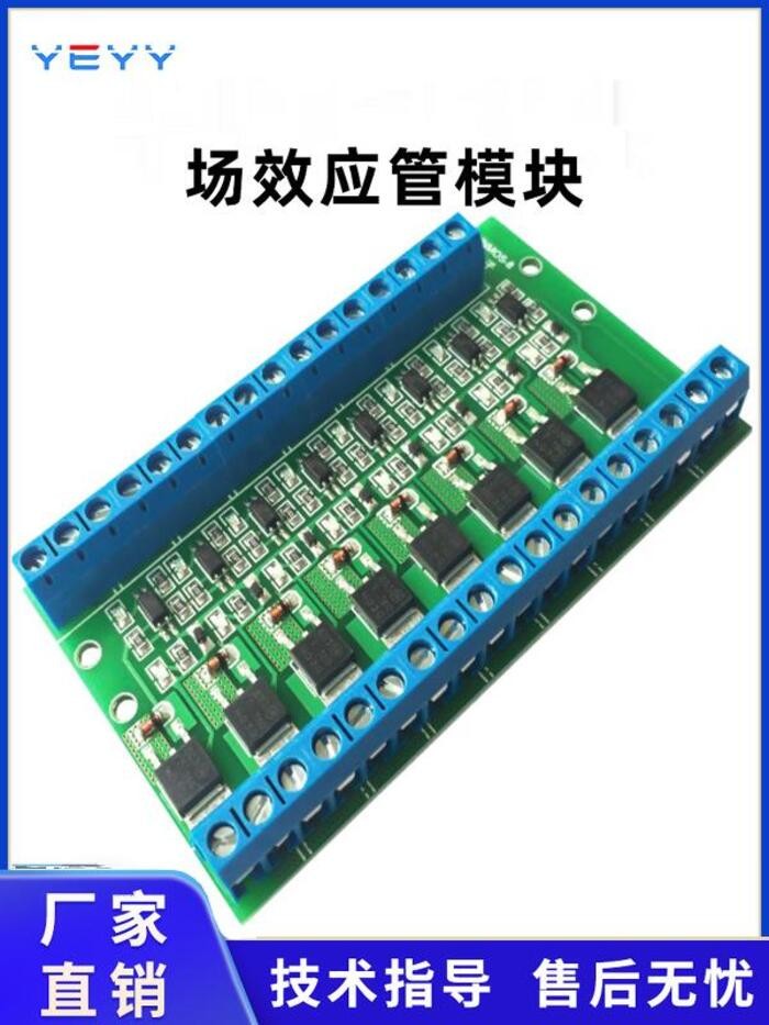 Eight channel MOSFET/FET PLC amplifier circuit board/driver module ...
