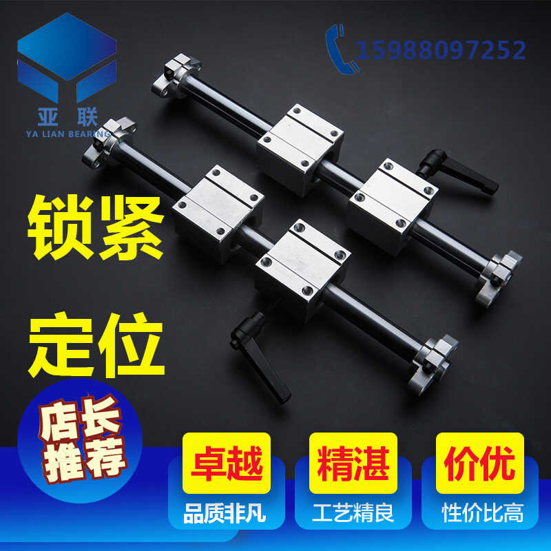 Locking optical axis positioning locking guide linear slide rail, table ...