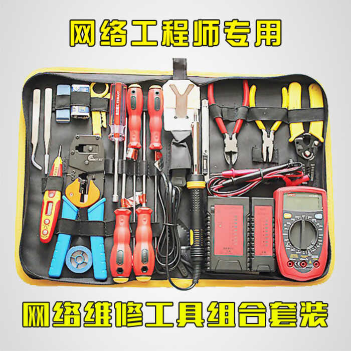 Network cable pliers set, maintenance computer repair kit, weak current ...
