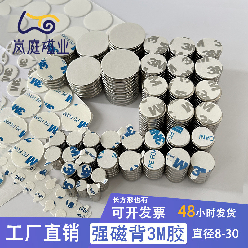 Refrigerator Sticker Toys 3M Back Glue Strong Round Magnet NdFeB Round ...