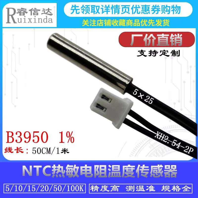 NTC thermistor temperature sensor B3950 5K 10K 15K 20K 50K 100K probe 5 ...
