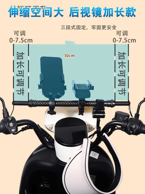 Motorcycle stabilizer bar, electric vehicle engineering plastic, carbon ...