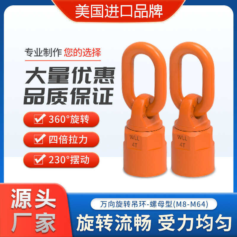 American Hanging mother ring, lifting ring, rotating lifting ring ...