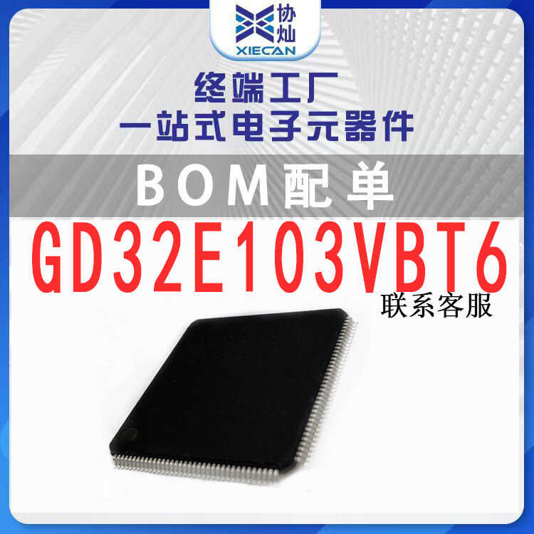 GD32E103VBT6 LQFP-100 microcontroller chip MCU microcontroller IC integrated circuit brand new ...