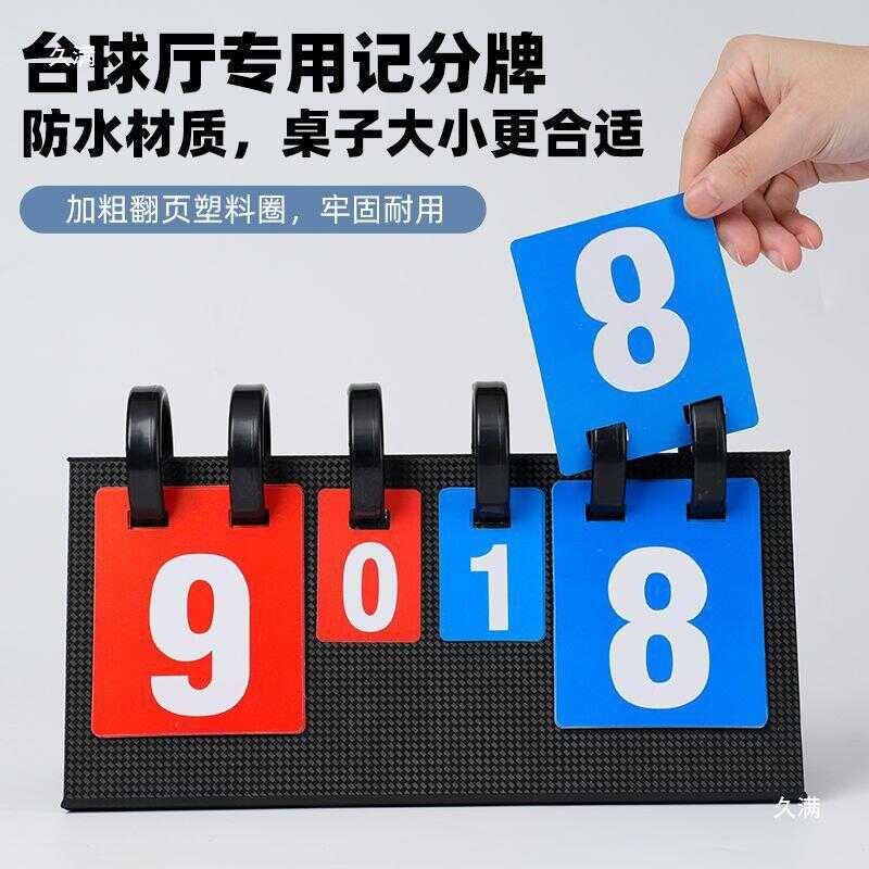 Scorer Basketball Scoreboard Flip Score Card Scoreboard Billiards ...