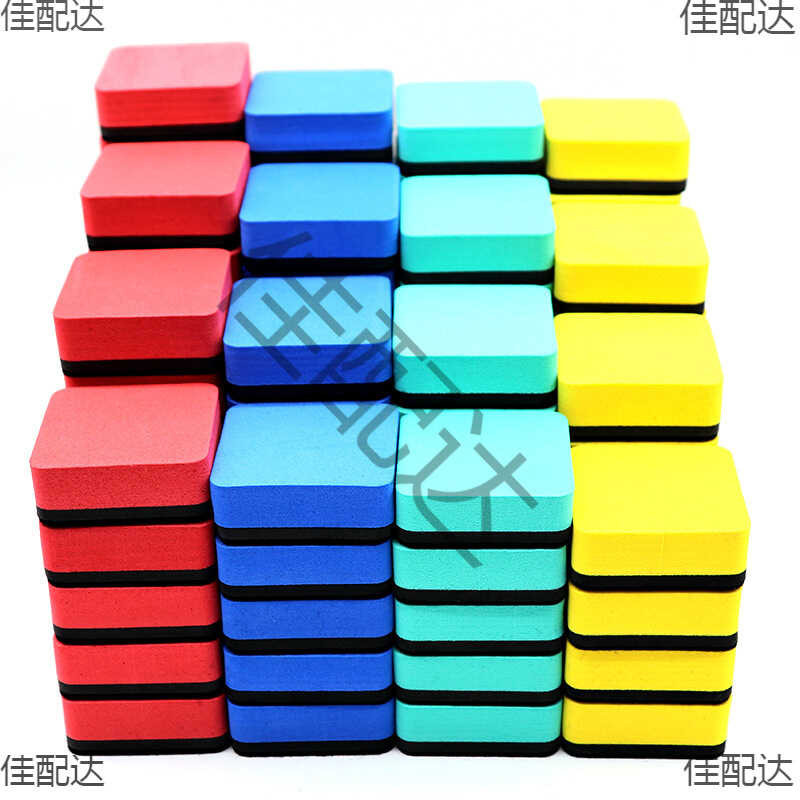 EVA board eraser magnetic whiteboard eraser new material easy to wipe felt cloth velvet blackbo ...