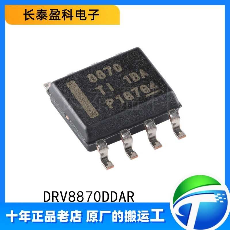 DRV8870DDAR original SOP-8 controller H-bridge motor driver chip silk ...