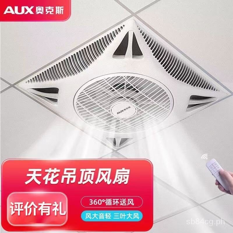 Oaks600*600Ceiling Embedded Ceiling Rotary Fan Commercial Office Gypsum ...