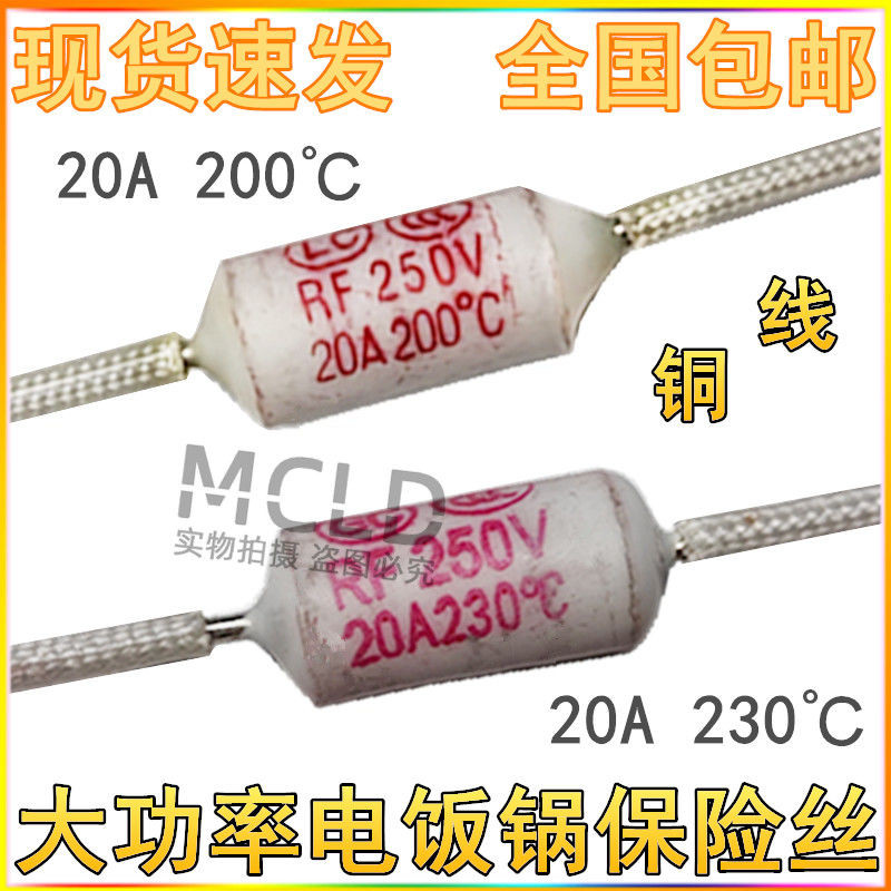 High Power Rice Cooker Thermal Fuse 20A200 Degree 250V20A230 Degree ...