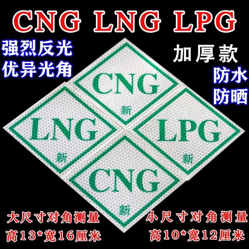 CNG car sticker, LNG sticker, logo sticker, LPG natural gas sticker ...