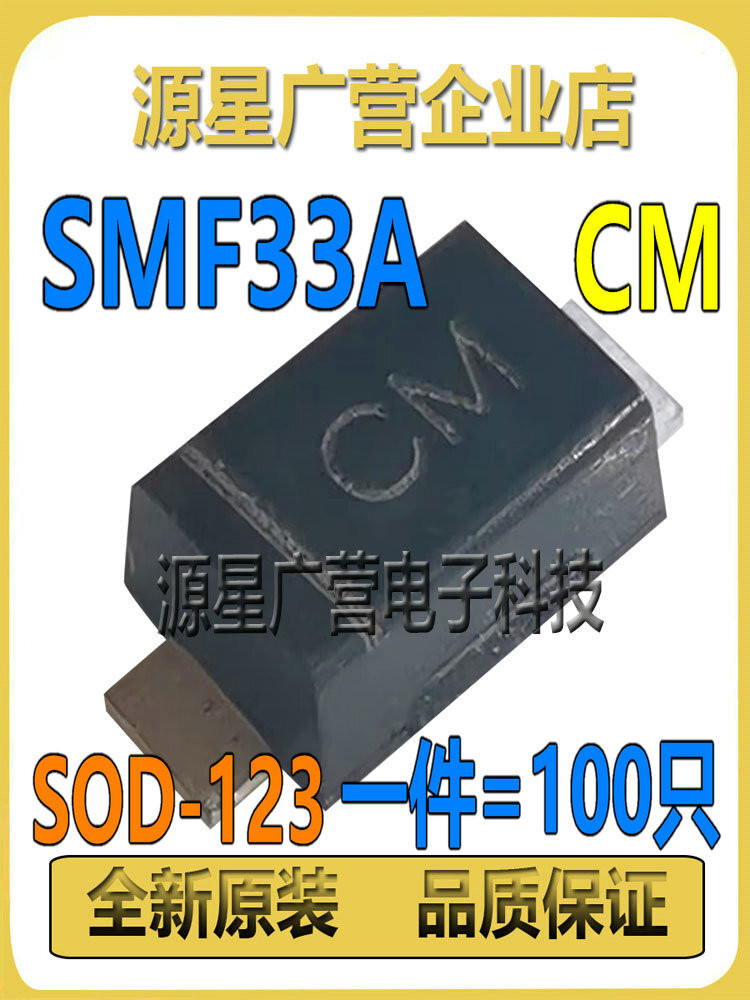 (100 piraso) SMF33A sutla screen CM SOD-123 200W unidirectional TVS ...