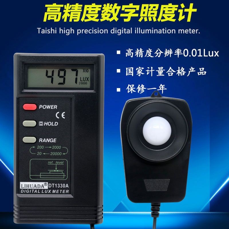 Industrial Grade Digital Photometer High Precision Brightness Meter ...
