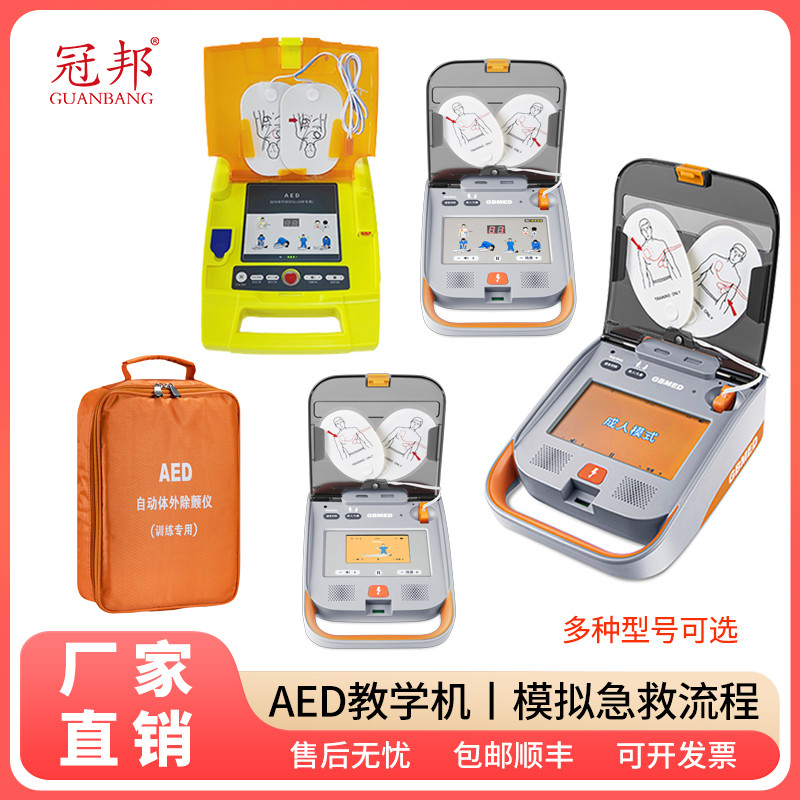 AED Automatic External Defibrillator Model for Simulating Human CPR ...