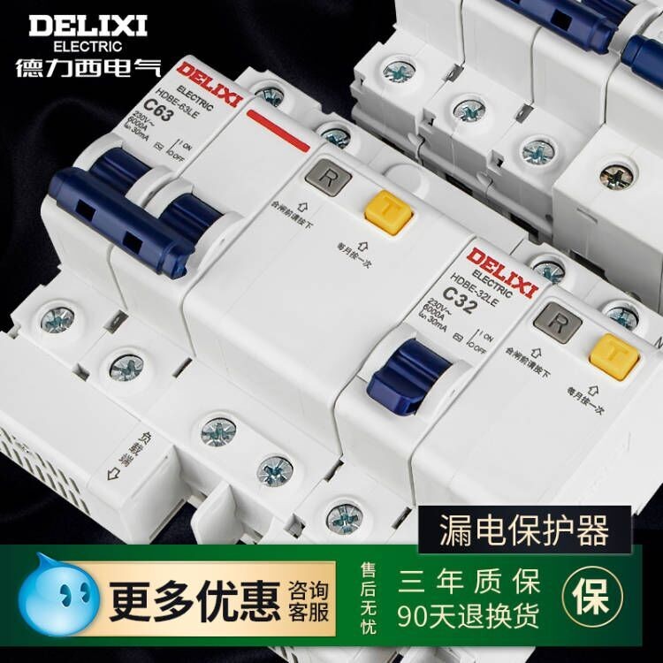 Delixi power-off protector circuit breaker switch household 2p air conditioner with overload ...