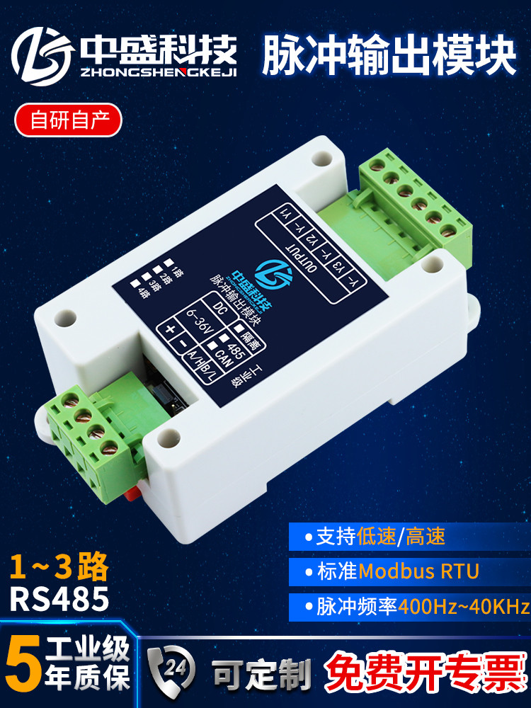485/CAN to PWM Pulse Output Module Duty Cycle Low Frequency Industrial MODBUS RTU Protocol ...