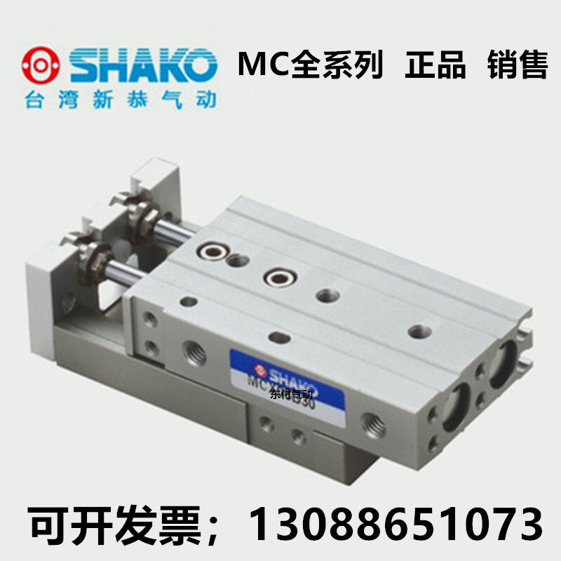 Taiwan SHAKO New Gong MCX08B MCX06B10/20/30/40/50/75 sliding rail dual ...