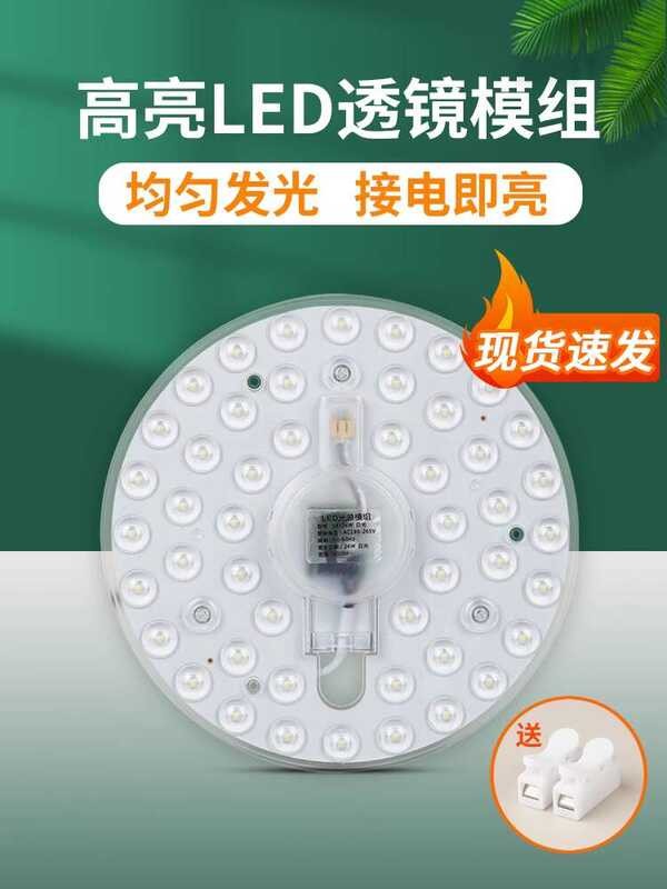 LED source 220V household living room bedroom ceiling wick square ...