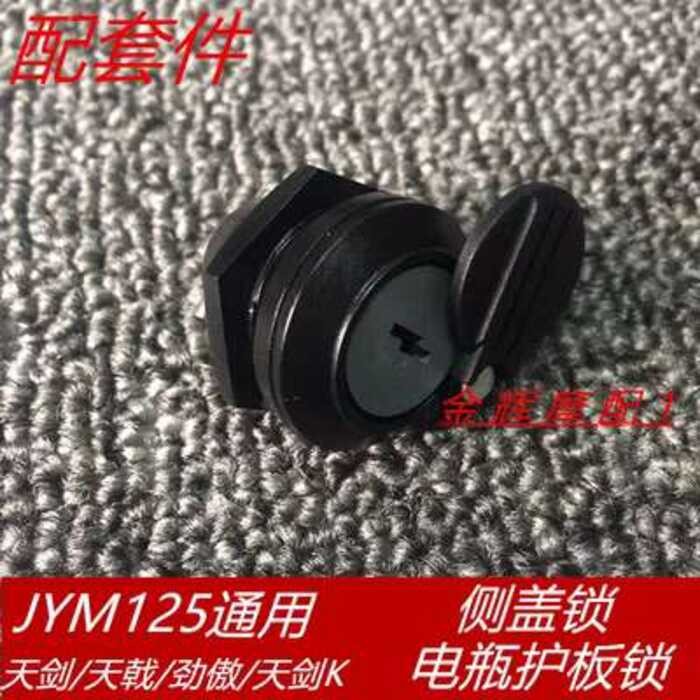 ng Yamaha Jym125-3-7-8 Tianjian K Tianjian Side Cover Lock Electric ...