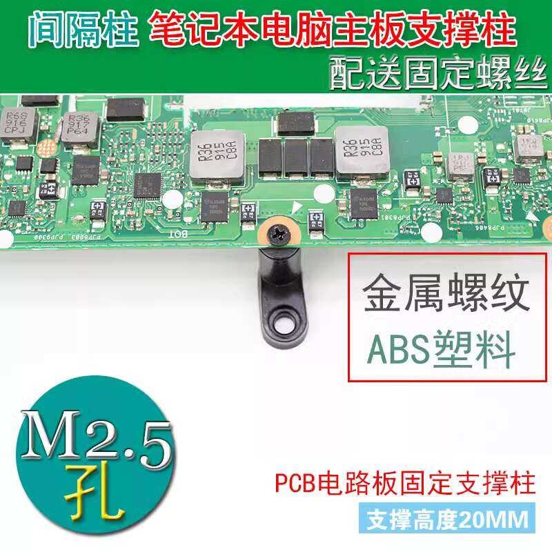 Computer circuit motherboard M2.5 hole studio fixed room isolation ...