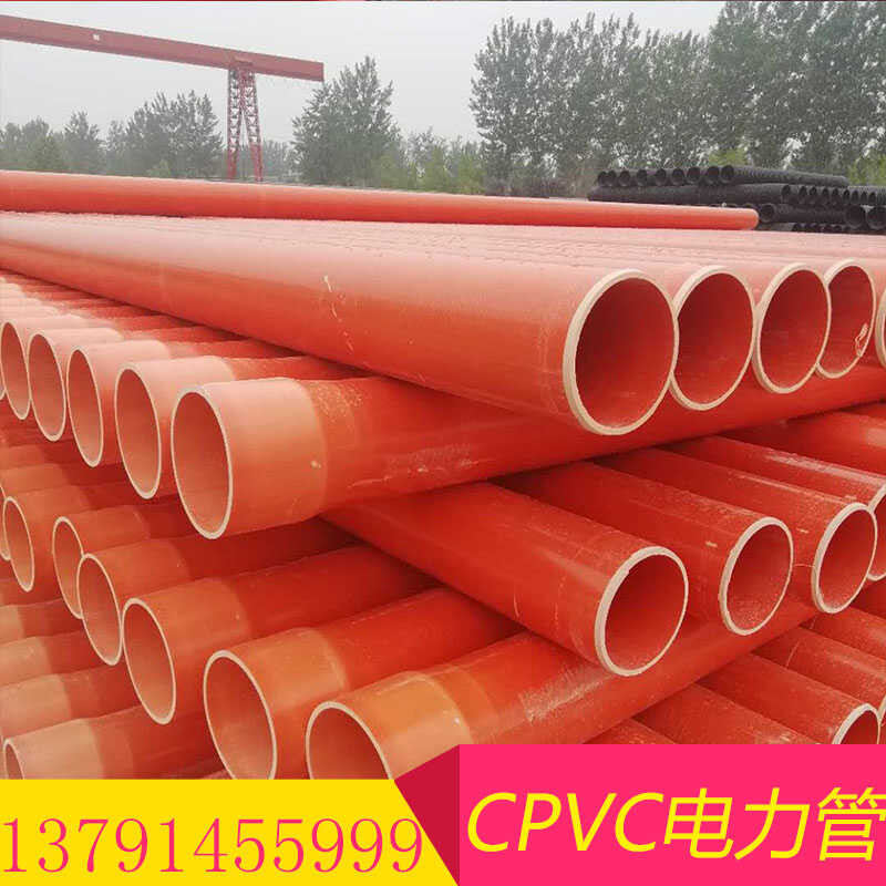 PVC-C CPVC cable protection PVC communication HPVC high-strength pipe ...