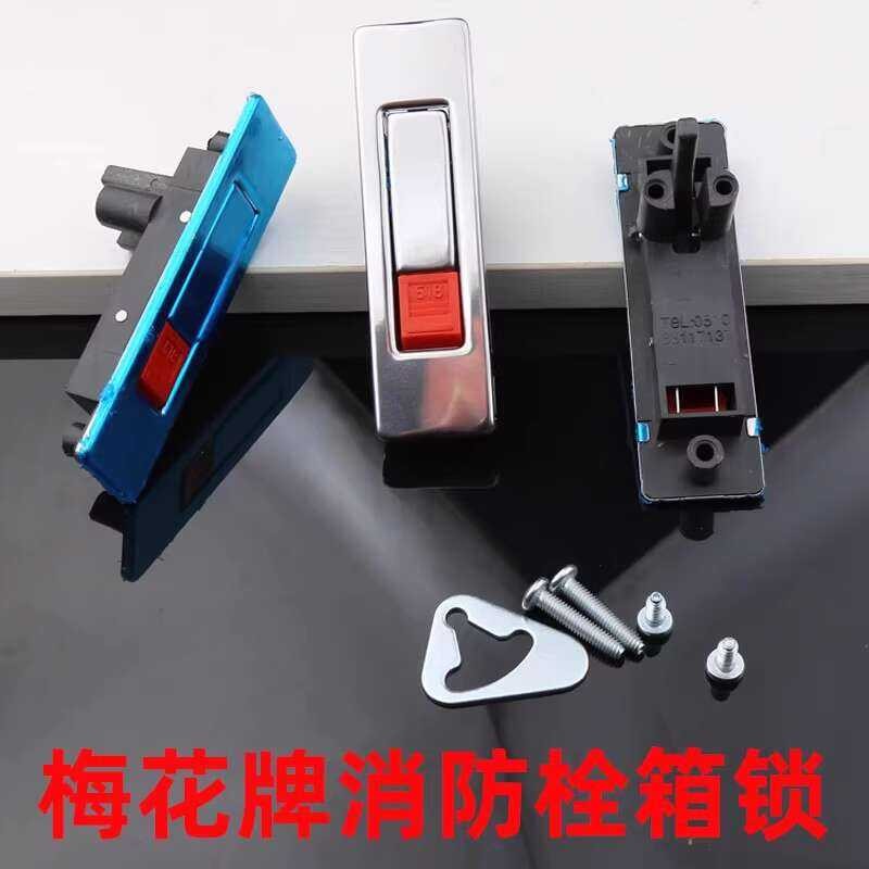 Meihua 518 fire hydrant lock, fire hydrant box door switch button lock ...