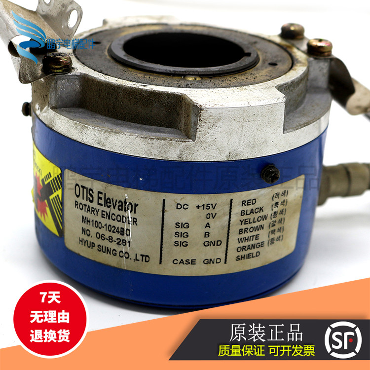 LG-OTIS elevator encoder MH100-1024BO/Dalian Xingma elevator dedicated ...