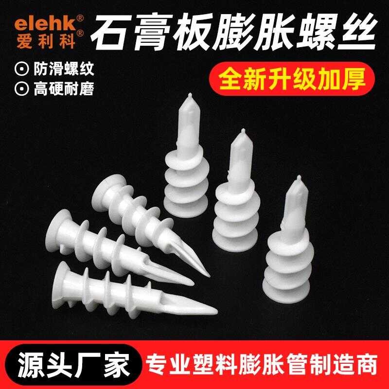 Plastic pipe, nylon rubber particle wall plug, self-tapping into gypsum ...