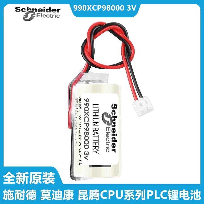 Schneider 990XCP98000 3V Modicon Quantum 140CPU Series Battery | Shopee ...