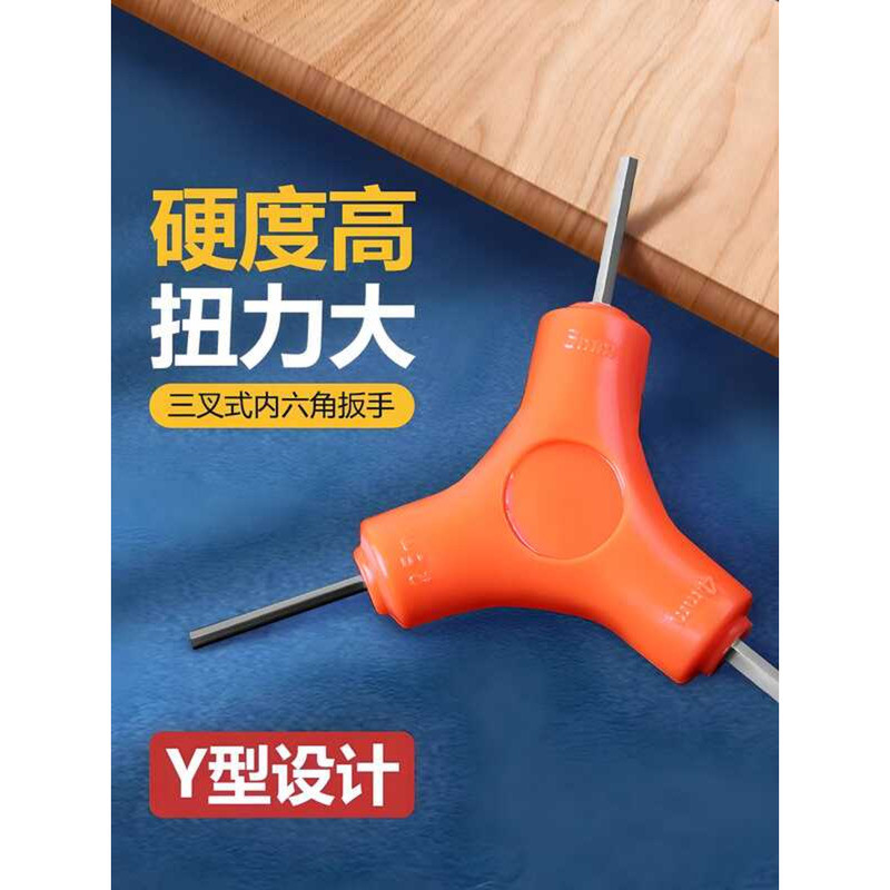 Three-Prong Hex Key Wrench Manual Hexagonal Torx Screwdriver Flat Head ...