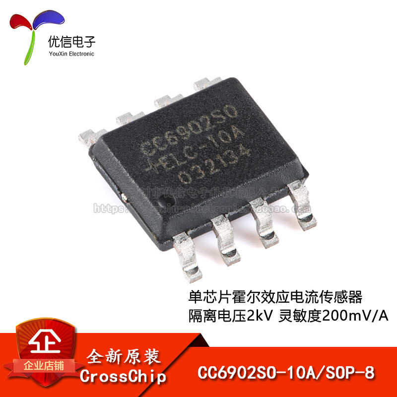 Original CC6902SO-10A SOP-8 single-chip Hall effect current sensor ...
