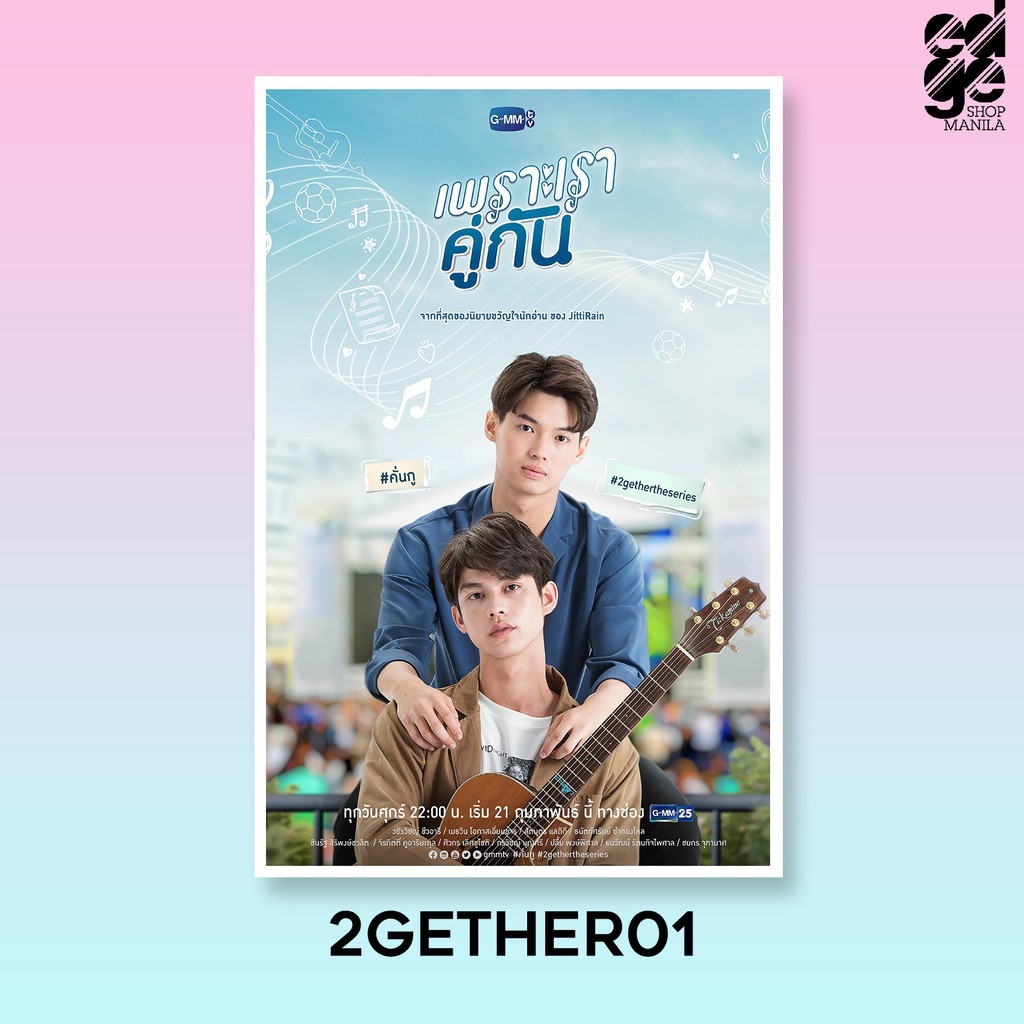 2gether The Series (2020) GMM 25 Original Series Posters ( 305mm x ...