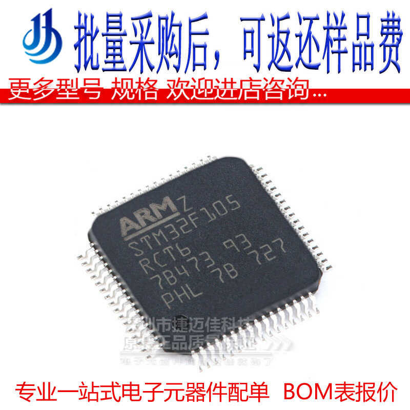 STM32F105RCT6 LQFP-64 ARM Cortex-M3 32-bit microcontroller MCU original | Shopee Philippines