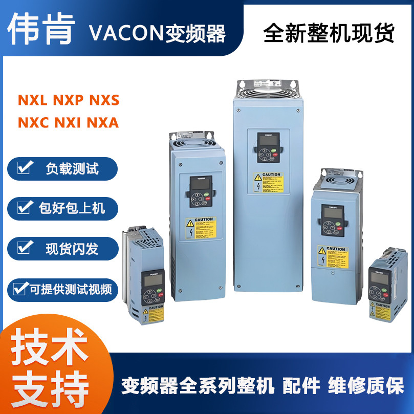 Danfoss Weiken frequency converter NXL NXP NXS NXC NXI NXA model bagong ...