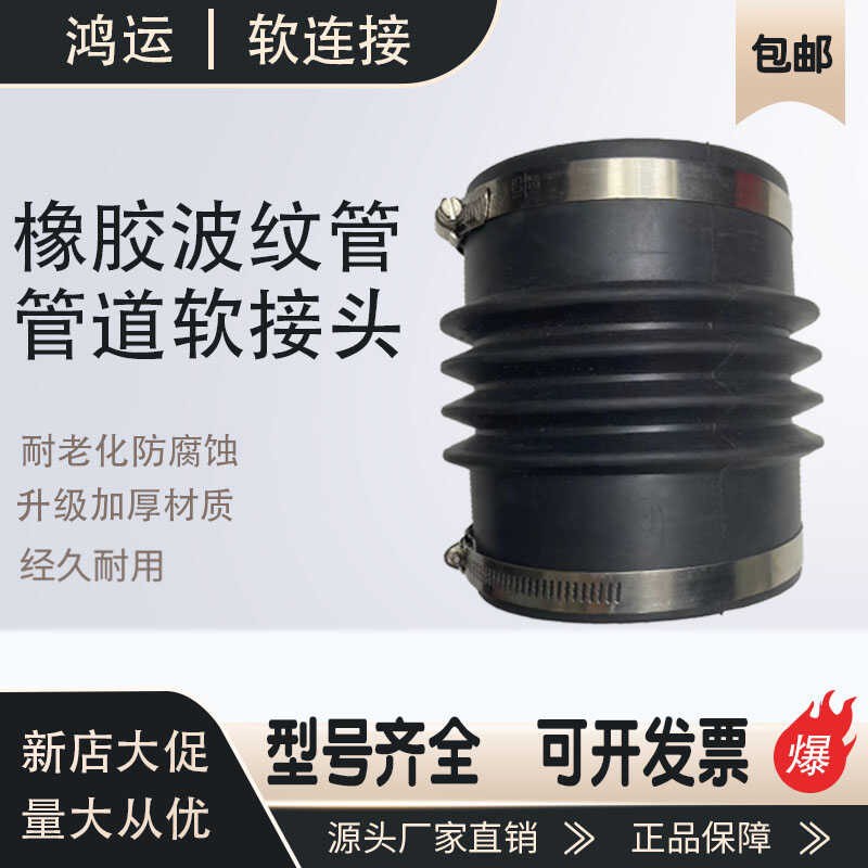 PVC elbow sewer pipe soft connection ship expansion rubber corrugated ...