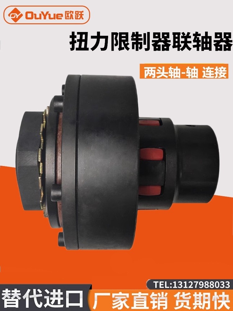 TLC Friction Torque Limiting Coupling/200/250/350/500/700/Overload ...