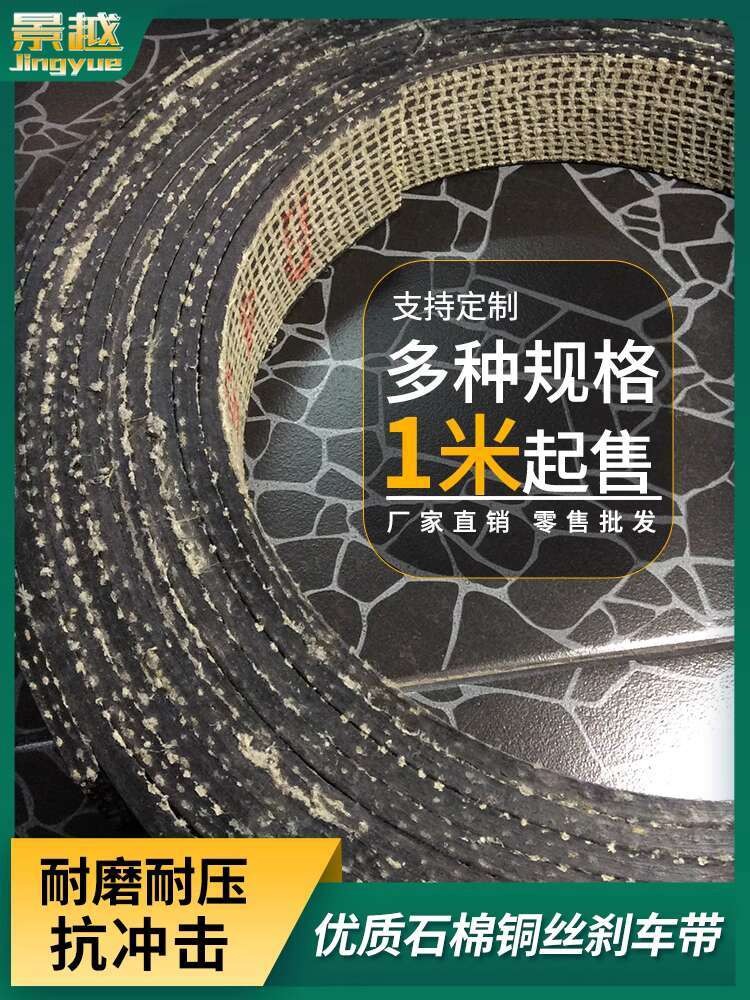 High quality asbestos copper wire friction belts, punching machines ...