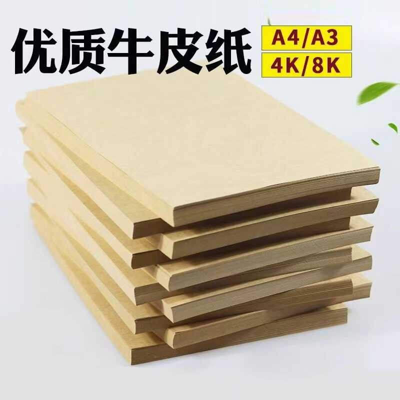 Kraft A4A3 paper A4 kraft art A3 packaging voucher printing hard thick book cover 4k8k color ...
