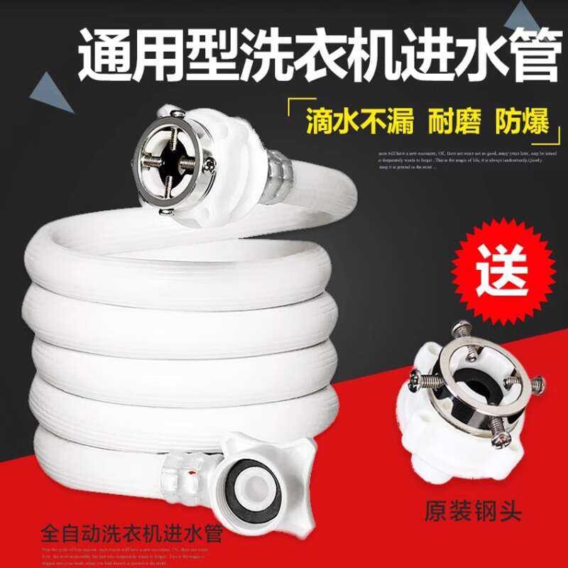 Original fully automatic washing machine Midea MB80V31D inlet pipe ...