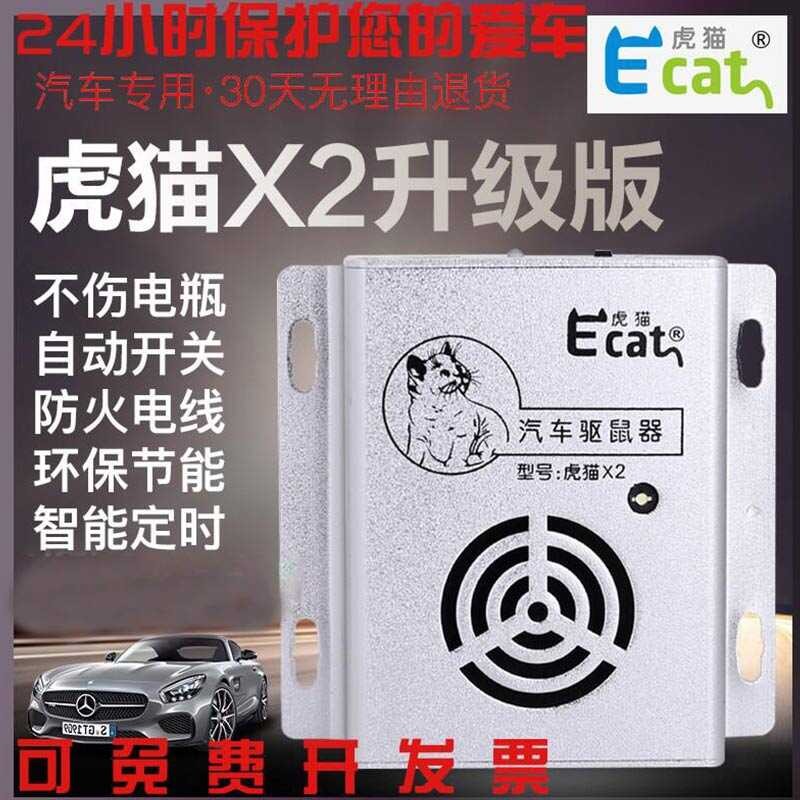 Tiger Car Drive Engine Compartment Special Vehicle mounted Electronic ...