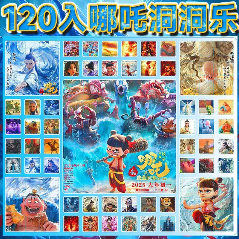 120 Hole Anime Same Style Nezha Demon Child Roaring Sea Lotus Cake ...