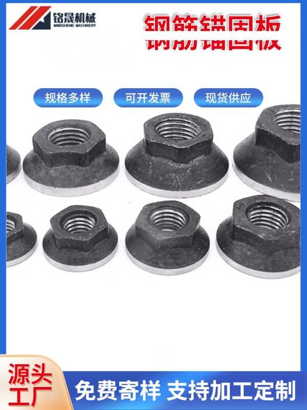 National standard steel reinforcement anchoring plate, building ...