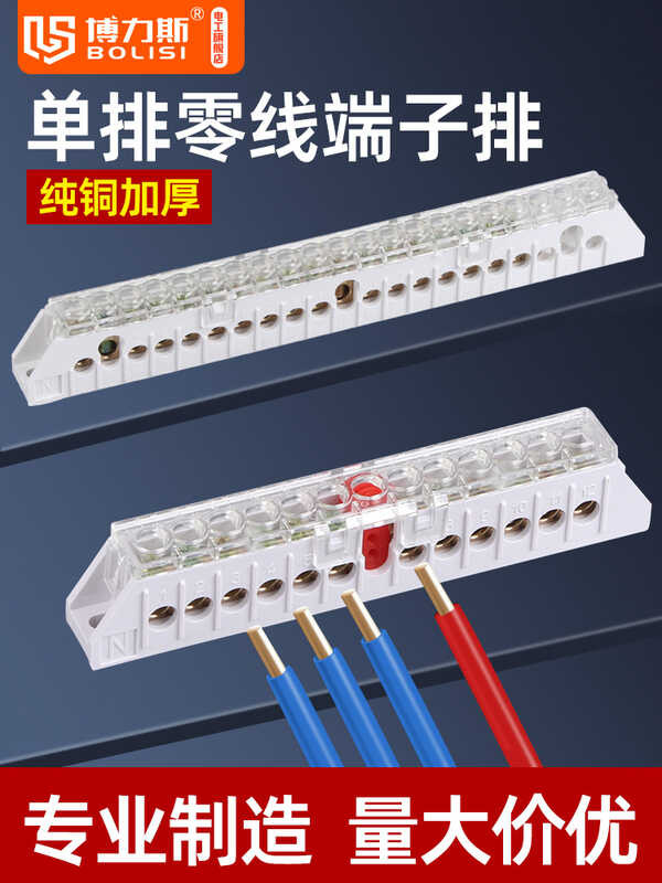 Neutral terminal 8/12/18 hole 7 * 9 grounding copper busbar ...