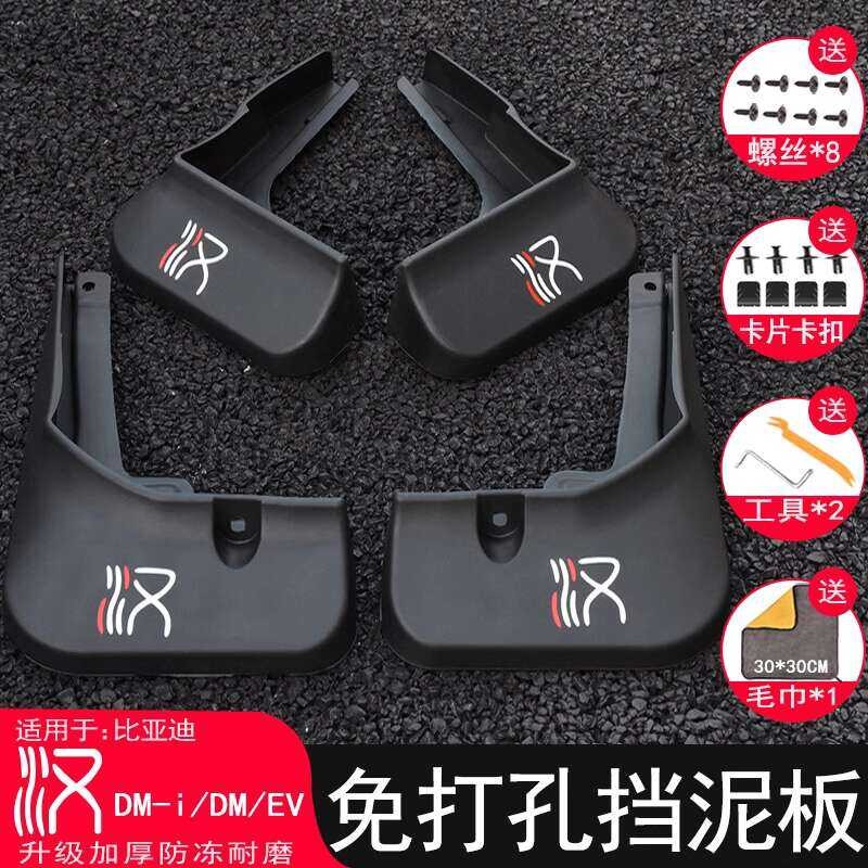 985 20-25 BYD Han Dmi/Dmp/Ev/Dm Mudguard Modification Special Original Mudguard Leather Car Part ...
