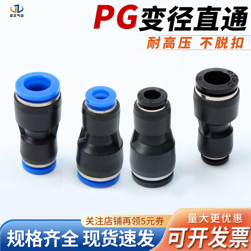 Pneumatic tracheal connector with variable diameter air nozzle for ...