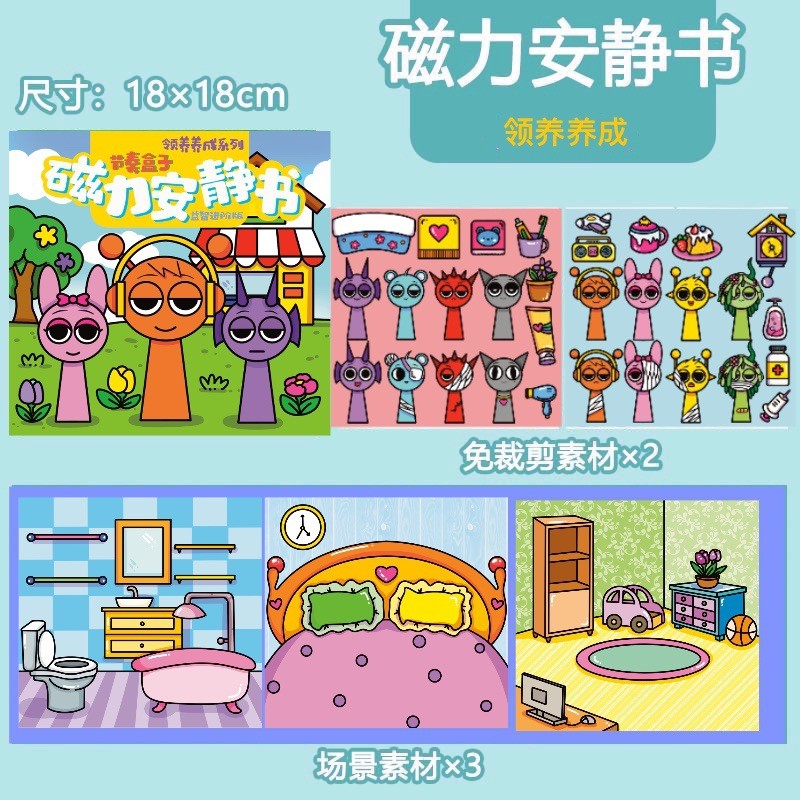 Sprunki Incredibox Sprunki Magnetic Quiet Book DIY Manual Cutting Free ...