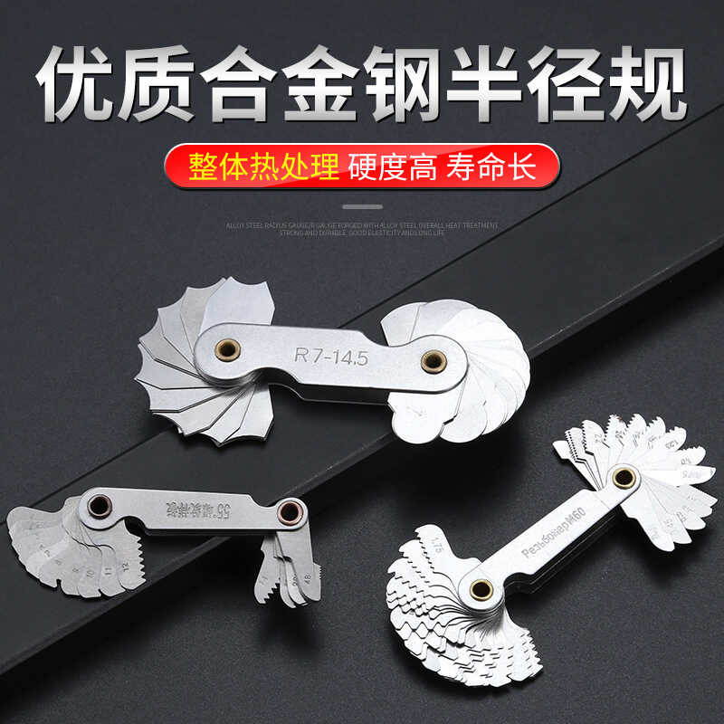 Radius gauge thread gauge r gauge tooth gauge r angle gauge template ...