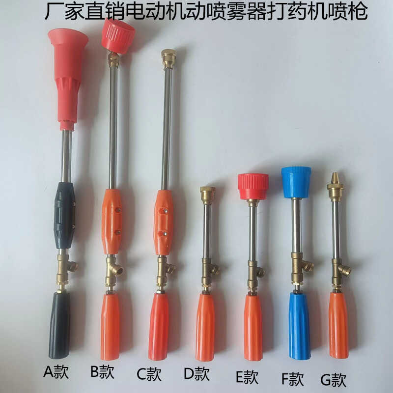 Electric spray dosing machine copper core spray gun nozzle atomization ...