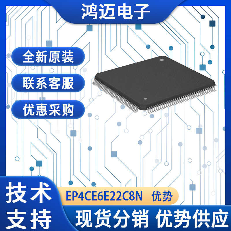 EP4CE6E22C8N chip hardware circuit design, digital signal chip channel ...